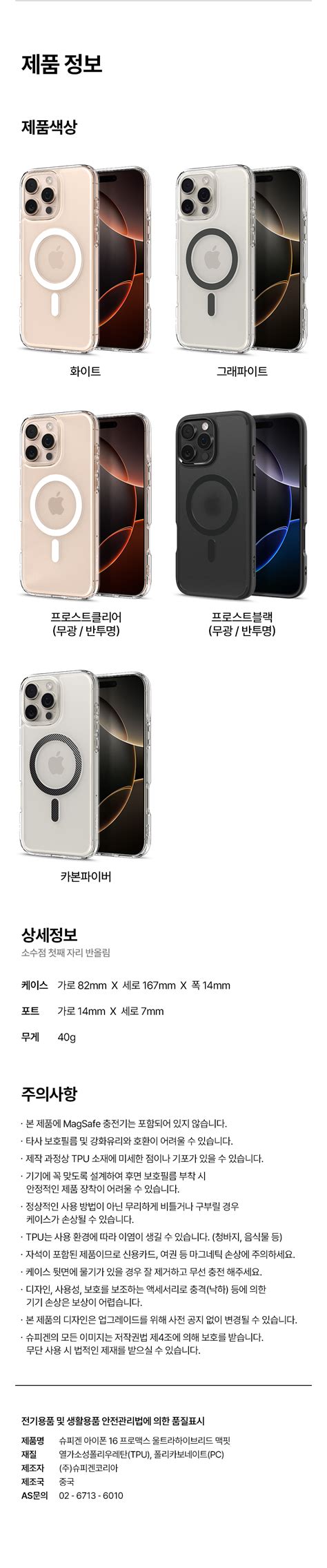 아이폰16 프로 맥스 케이스 투명 맥세이프 울트라하이브리드맥핏 감도 깊은 취향 셀렉트샵 29cm