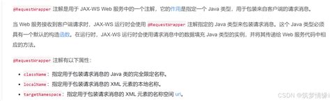 webservice and webmethod webservice注解name属性 csdn博客