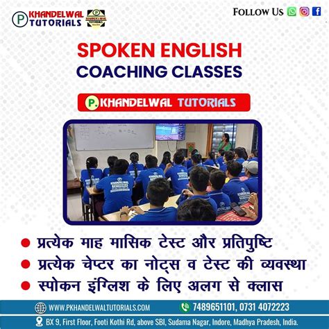 P Khandelwal Tutorial On Linkedin Spokenenglish Coachingclasses