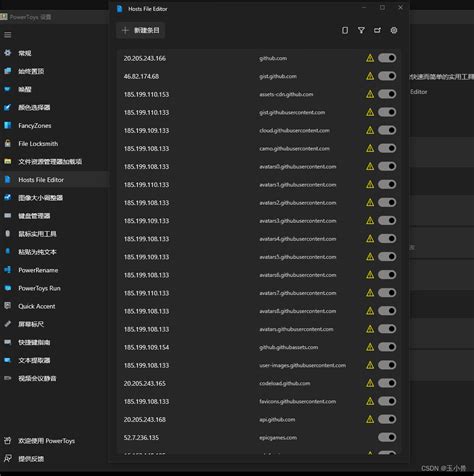 【python】使用python直接获取hosts配置 附 github host 及 epic host 地址 csdn博客