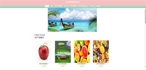 基于springboot开发的农产品智慧物流系统添加商城系统 毕设宝源码网