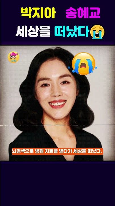 결국 술취하고 무책임한 송혜교의 어머니가 세상을 떠났다 마지막 말 엄마 이대로 가주세요 😭😭😭 박지아 송혜교 Youtube