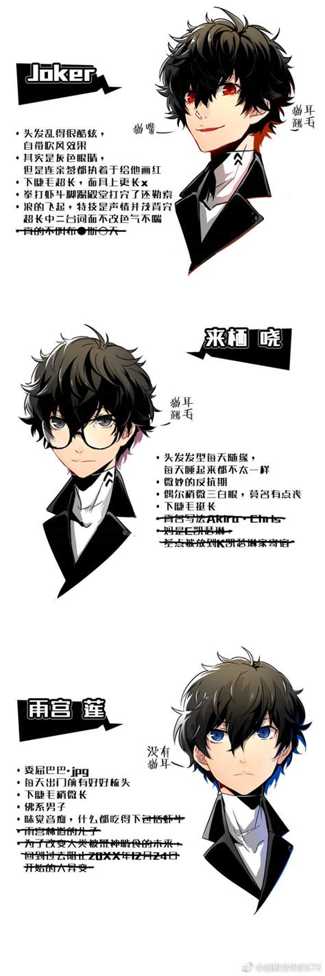 女神异闻录 来栖晓 堆糖，美图壁纸兴趣社区