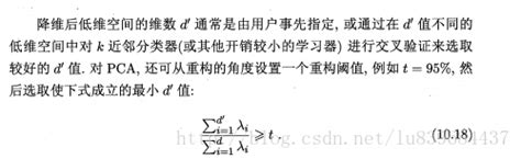 数据降维之主成分分析、多维缩放、t分布随机近邻嵌入、自编码神经网络 主成分分析和自编码器的关系 csdn博客