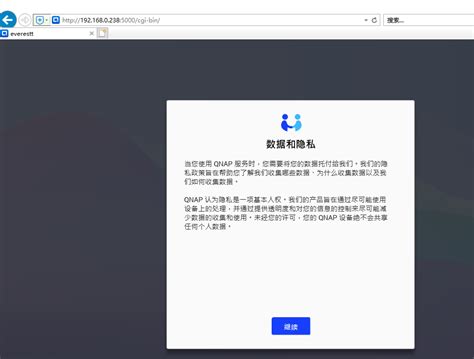 登录qnap金二，硬盘格式化，新建存储池，raid1，热备盘 南京vmware维保，南京vmware虚拟化代理商，南京citrix虚拟化公司，南京服务器虚拟化，南京vmware桌面虚拟化