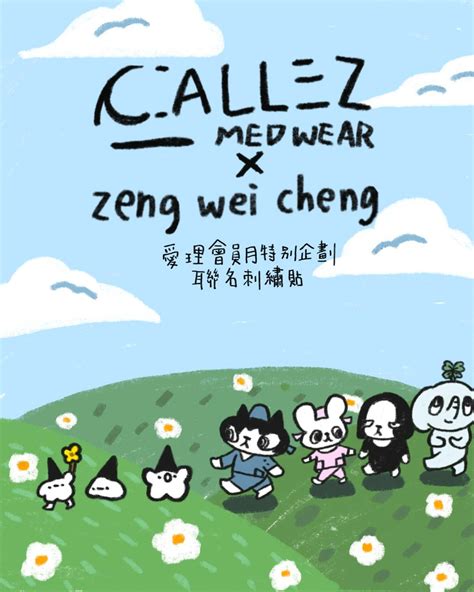 Allez 🎉 此次會員月的秘密企劃，我們特別邀請雕塑藝術家曾偉誠 Zeng Wei Cheng 與我們聯名合作，推出限定刺繡燙貼片，作為會員專屬贈禮！ 讓可愛的阿諾和他的夥伴們，陪你一起
