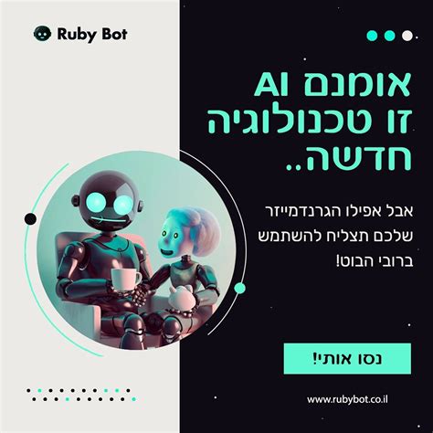 ‎רובי בוט בינה מלאכותית Ai‎ Rubybotai • Instagram Photos And Videos