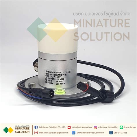 Aluminum Shell Uv Transmitter Uv Sensor Output Rs485 เซ็นเซอร์วัดแสง