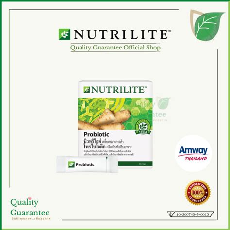 New💚probiotic Nutrilite โพรไบโอติก ใยอาหาร นิวทริไลท์ ช้อปไทย โปรไบโอติ