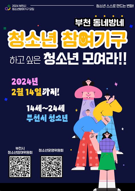 공지사항 부천시청소년센터