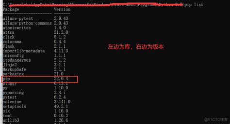 利用pip更新到python3 11 3 pip更新pip langrisser的技术博客 51cto博客