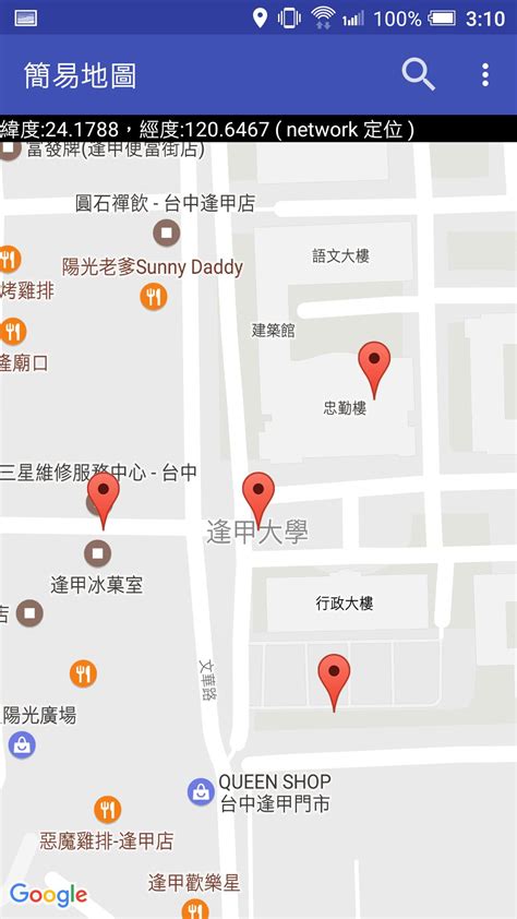 easymap 簡易地圖 apk download for android latest version