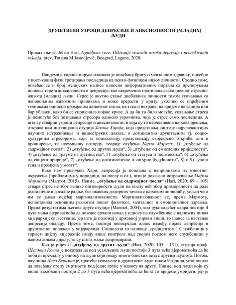Pdf ДРУШТВЕНИ УЗРОЦИ ДЕПРЕСИЈЕ И АНКСИОЗНОСТИ МЛАДИХ ЉУДИ