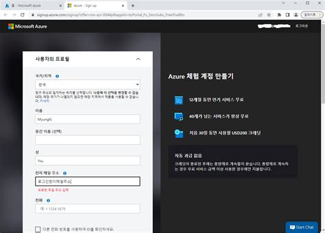 [azure] azure 란 계정과 리소스 생성하기 직접쓰는 개발노트