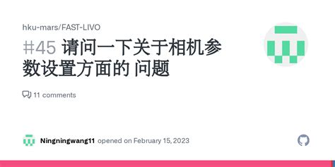 请问一下关于相机参数设置方面的 问题 · Issue 45 · Hku Marsfast Livo · Github