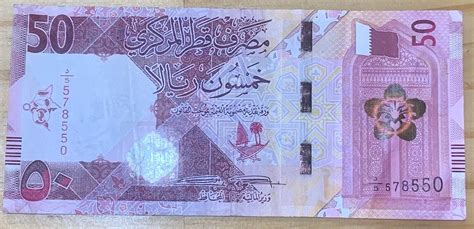 My Collection Of Qatari Riyals R Papermoney