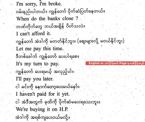 English စာ သင်ကြမယ် Added A New Photo English စာ သင်ကြမယ်