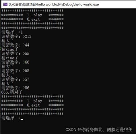 用c语言实现“模拟用户登录情景”、“猜数字小游戏”c语言模拟登录界面 Csdn博客