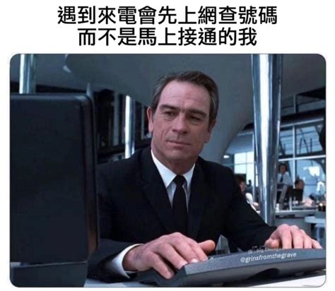 轉發 當某個來電辨識 app 也沒用的時候： 梗圖板 dcard