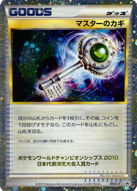 Your Ultimate Guide To Japanese Pokémon Tcg Everything You Need To Kn