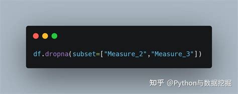 超详细，python 处理缺失值的这 8 种方法真的很棒 知乎