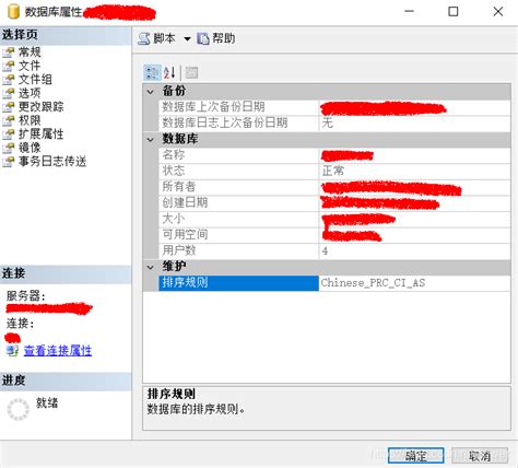 sqlserver2012 无法将一个或多个字符从 xml 转换为目标排序规则 csdn博客