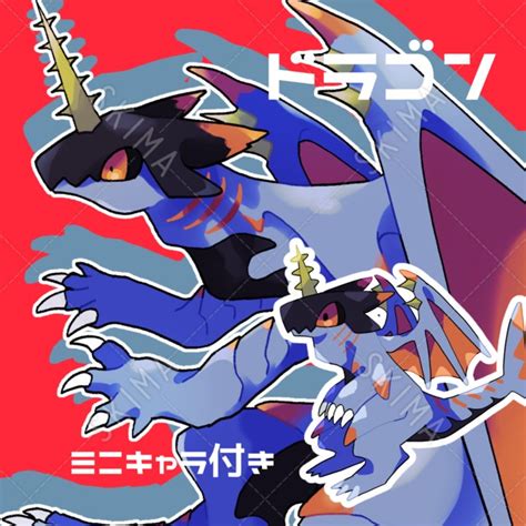 ドラゴン Skima（スキマ）