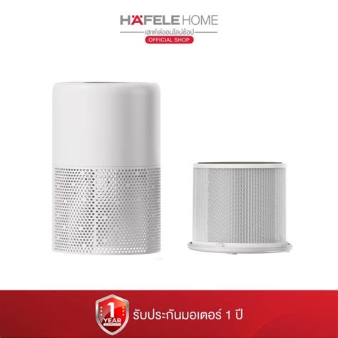 Hafele ไส้กรองเครื่องฟอกอากาศ สำหรับพื้นที่ 25 ตารางเมตร Shopee Thailand