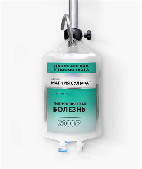 Внутривенные системы от давления | Клиника «СкороМед»
