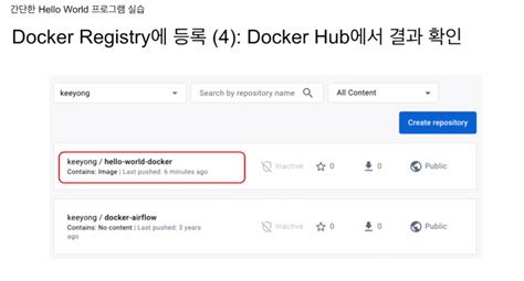6 docker day1 6 실습1 간단한 hello world 프로그램 2