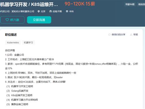 机器学习 01 课程目标与职位分析机器学习实验课程目标 Csdn博客 机器学习 01 课程目标与职位分析机器学习实验课程目标 Csdn博客