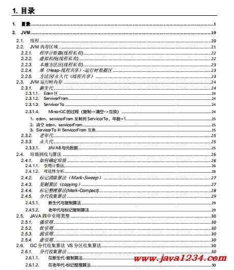 JAVA核心面试知识整理 最全 PDF 下载 Java知识分享网 免费Java资源下载