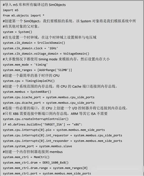 gem5模拟器入门 二 知乎