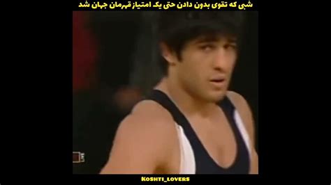 شبی که مهدی تقوی دادن حتی یک امتیاز قهرمان جهان شد Youtube