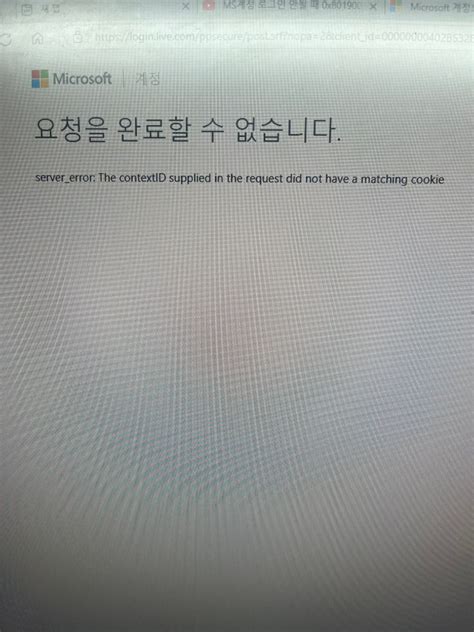 마인크래프트 마이크로소프트 계정 로그인 오류 지식in