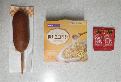 편의점 음식을 이용해 만든 핫도그 피자빵