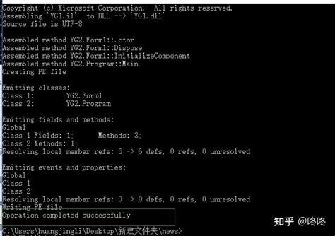 Window内置功能反编译DLL并修改后再生成DLL超详细实操教程 知乎 Window内置功能反编译DLL并修改后再生成DLL超详细实操教程 知乎