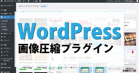 Wordpressサイトに最適な画像サイズは？表示速度や見栄えを損なわない為に カゴヤのサーバー研究室