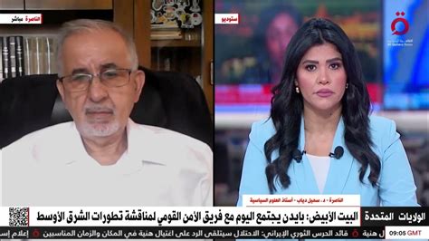 د سهيل دياب أستاذ العلوم السياسية إسرائيل ستقوم بضربة استباقية قبل رد إيران Youtube