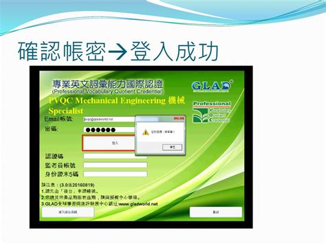 專業英日文詞彙與聽力能力大賽 校內賽說明會 Ppt Download 專業英日文詞彙與聽力能力大賽 校內賽說明會 Ppt Download