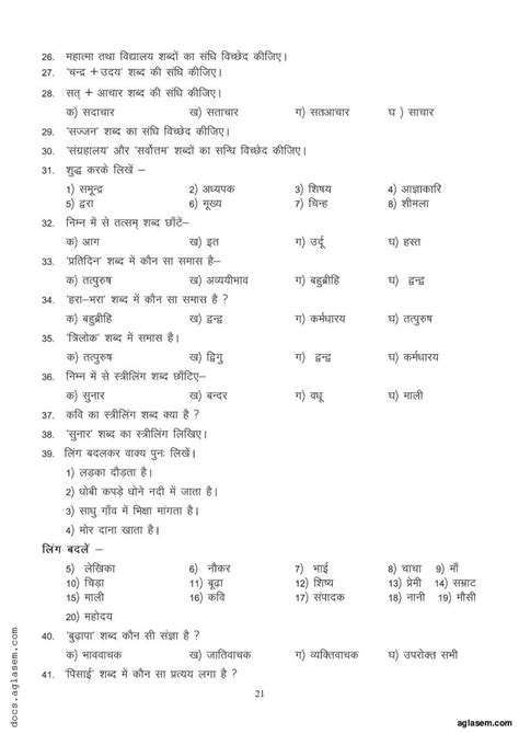 Class 6 Hindi Question Bank Pdf Important Questions For Class 6