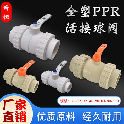 白色ppr双活接球阀20 25 32灰色40 50 63加厚4分6分1寸高温热熔阀 虎窝淘