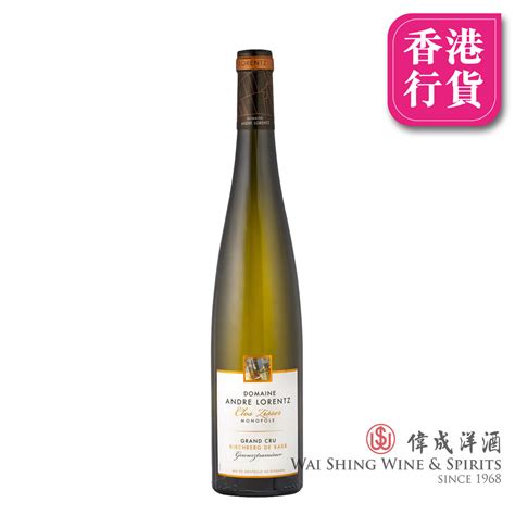 Domaine André Lorentz Gewurztraminer Grand Cru 2019 750ml 友和 Yoho