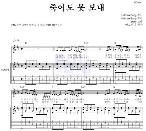 2am 죽어도 못 보내 악보