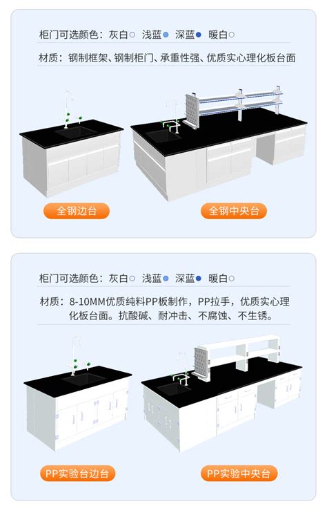 实验化验室工作台钢木实验台全钢边台化验室操作台实验桌通风橱柜 阿里巴巴