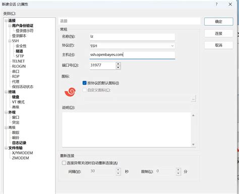 hpc 入门教程 openbayes 贝式计算