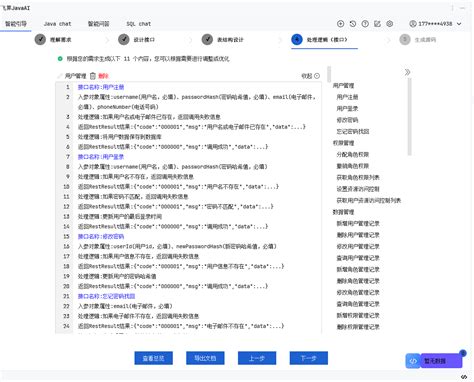 飞算javaai:重新定义研发效能,让代码生成如丝般顺滑飞算javaai的诞生背景 Csdn博客 飞算javaai:重新定义研发效能,让代码生成如丝般顺滑飞算javaai的诞生背景 Csdn博客