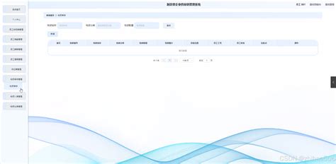 基于pythonflask框架的中小型制造型企业erp管理系统（开题程序论文） 计算机毕设flaskerp小型企业内部管理 Csdn博客