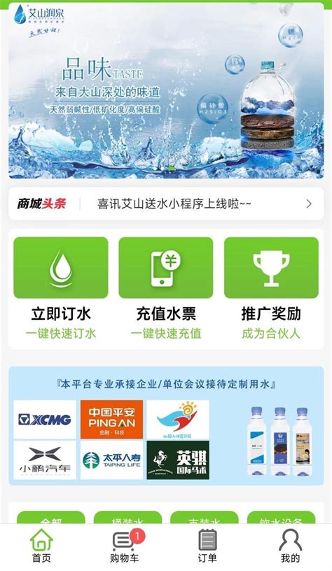 桶装水微信小程序怎么样？带你了解一下 知乎