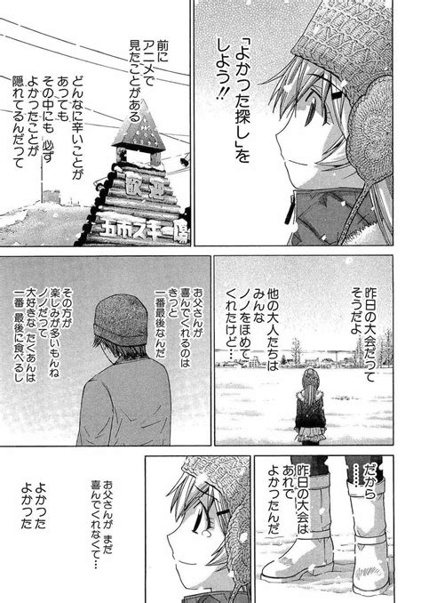 ノノノノ 全巻読破 感想 倫たん節が大炸裂のスキー漫画だった